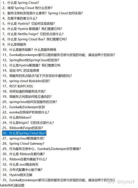 阿里巴巴最新的springcloud面试题是如何让我 颜面扫地”的？ 知乎