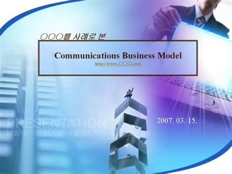 소프트웨어 개발 사업계획서채팅 파일전송 게임 등 커뮤니티 비즈폼 샘플양식 다운로드