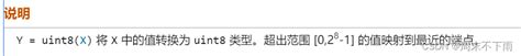 数字图像处理——图像变换（二维离散傅里叶正逆变换fft2 fft2、离散余弦正逆变换dct2 idct2、频谱正逆平移fftshift