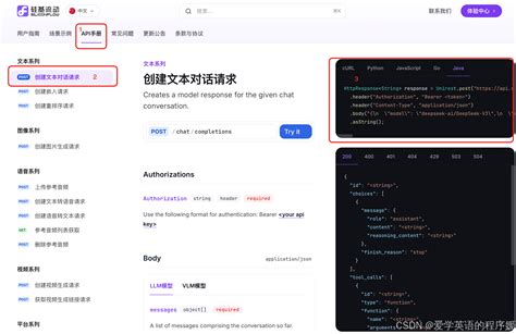 本地springboot项目接入deepseek大模型，详细版教程来了！springboot接入deepseek模型 Demo Csdn博客