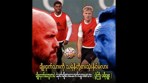 ချိုးငှက်သားကို သရဲနီတို့ စားသုံးနိုင်မလား ချိုးငှက်တွေကပဲ သုတ်ခ