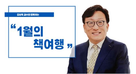 도서관 학술정보매거진에 새로운 코너가 생겼습니다 김상욱 포항공과대학교 포스텍 박태준학술정보관
