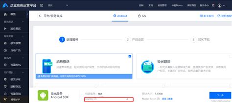 Flutter集成极光推送flutter极光推送 Csdn博客