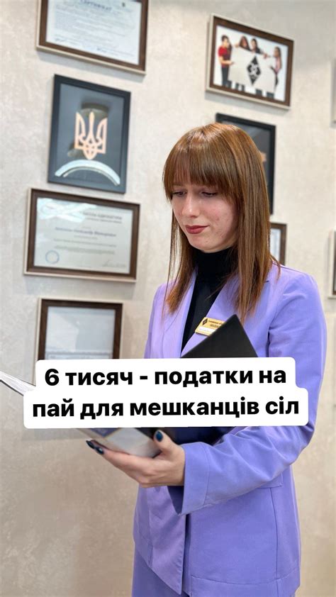Податки на земельний пай для мешканців сіл 6 тисяч 😳💰 Хто повинен їх платити👨🏻‍🌾 Чи