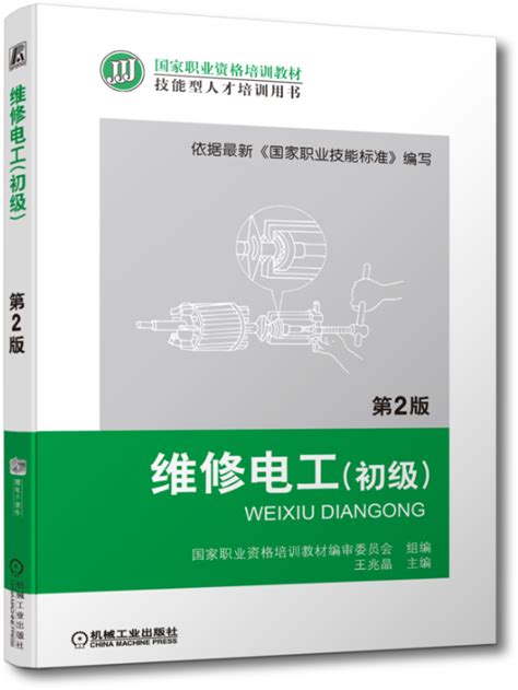 搜索 机械工业出版社