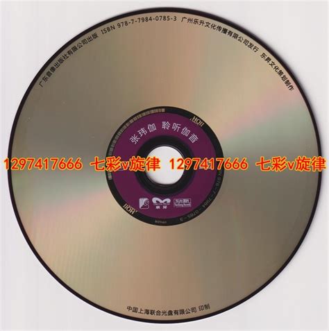 张玮伽《聆听伽音hqⅡ》头版限量[低速原抓wav Cue] 影音视界 社区 115生活，一生相伴