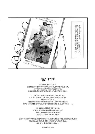 Hatsujo Marie To Inori No Katachi Nhentai Hentai Doujinshi And Manga