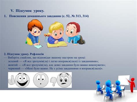 Презентація конспекту уроку з математики в 3 класі «Дії з іменованими числами Математичні