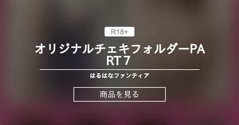 【春菜はな】 ⭐️オリジナルチェキフォルダー⭐️part7 はるはなファンティア はるはな 春菜はな） の商品｜ファンティア[fantia]