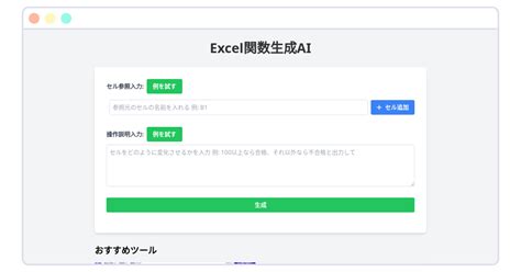 Excel Function Builder
