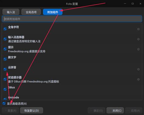 Fcitx5输入法使用技巧and简约皮肤分享 Maicss 博客园