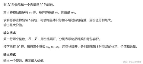 多重背包问题的三种解法转化为01背包、二进制拆分、单调队列优化完全背包多重背包解法 Csdn博客 多重背包问题的三种解法转化为01背包、二进制拆分、单调队列优化完全背包多重背包解法 Csdn博客
