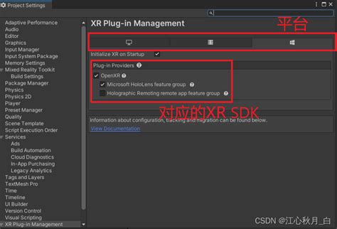 hololens 2应用开发系列（2）——mrtk基础知识及配置文件配置（上） 增强现实mrtk csdn博客