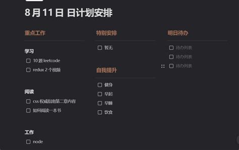 学习日报 Issue cuixiaorui study every day GitHub