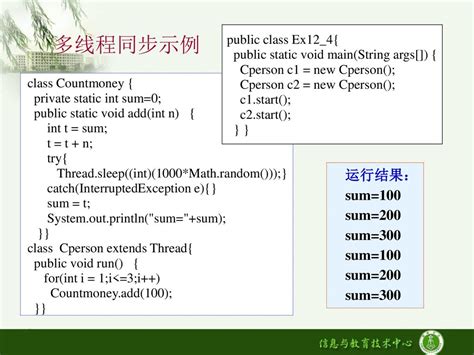 第22讲 java高级编程（一） ppt download