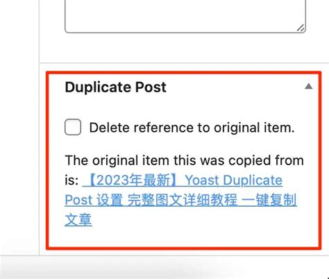 Yoast Duplicate Post 完整图文设置 一键复制文章页面【2025年最新】 虎先生