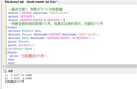 sqlserver计算时间差DATEDIFF 函数 OSCHINA 中文开源技术交流社区