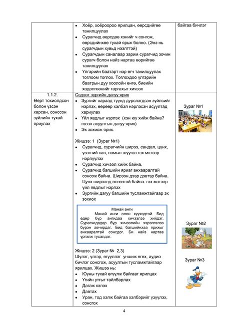 Монгол хэлний АВИА ҮСЭГ Mongol Khel Useg Avia Pdf