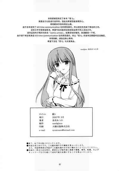Ao 5 Nhentai Hentai Doujinshi And Manga