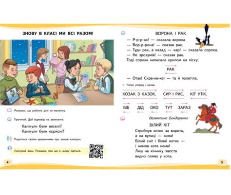 НУШ 2 Буквар Українська мова 1 клас Частина 4 Посібник Освіта Вашуленко видавництва Освіта