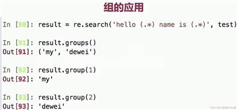 Python正则表达式 Csdn博客 Python正则表达式 Csdn博客