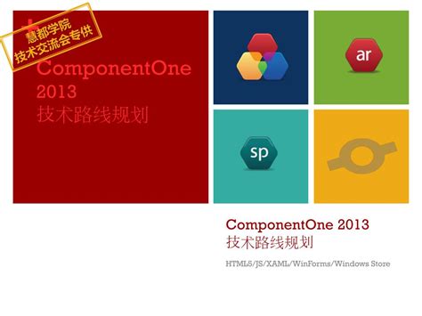 Ppt Componentone Powerpoint Presentation Free Download Id4138208
