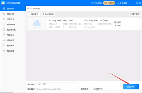 M4a转如何快速转换为wav格式呢m4a转wav Csdn博客