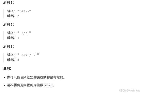 编程题 计算器（中等） csdn博客