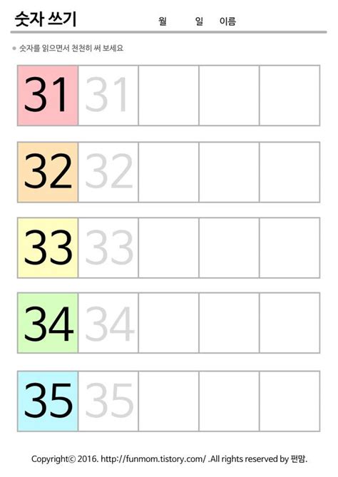 1부터10까지 유아 숫자쓰기 연습장 유치원 숫자 수학 학습지 수학 워크시트