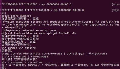 Ubuntu中vi卸载与安装使用模式 Csdn博客