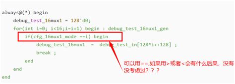 Verilog中for循环的使用 知乎