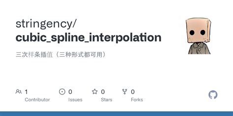 GitHub stringency cubic spline interpolation 三次样条插值三种形式都可用