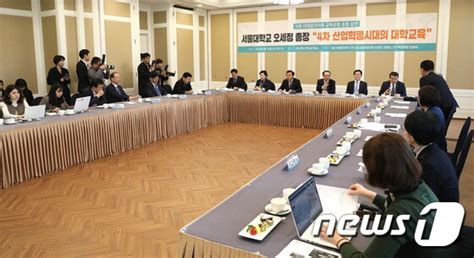 서울대학교 오세정 총장 초청 강연 뉴스1