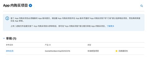 App Store Connect审核拒绝原因：guideline 21 Performance App Completeness 方君宇