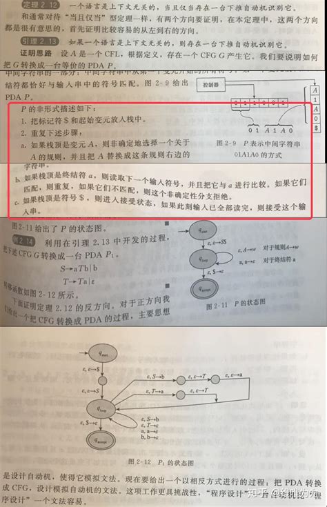 计算理论导引 知乎