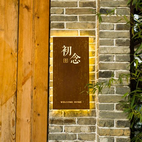 创意门牌设计 新人首单立减十元 2021年7月 淘宝海外