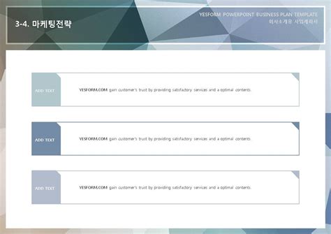 Ppt 발표자료 빠르게 만드는 방법은 제조업 표준 사업계획서회사소개서4 템플릿으로 10분 완성 예스폼 Ppt