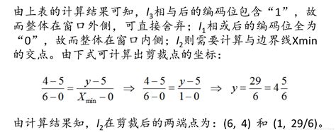 计算机图形学经典算法 Cohen－sutherland 算法 （附matlab代码）cohensutherland Csdn博客