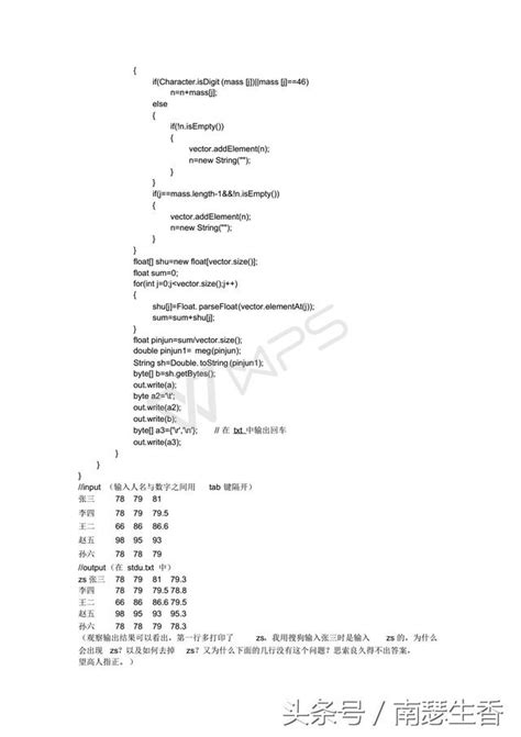50道JAVA基礎編程練習題全面解答 每日頭條