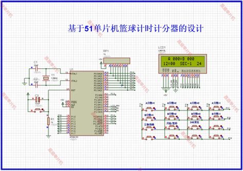 【普中开发板】基于51单片机的篮球计分器液晶lcd1602显示 Proteus仿真程序设计报告讲解视频）普中学习板怎么安装1602