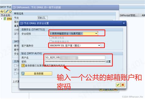 sap 邮件发送配置 sap scot csdn博客