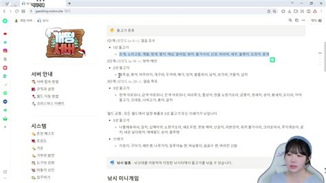 개띵서버 어사기 내용 치지직 에펨코리아