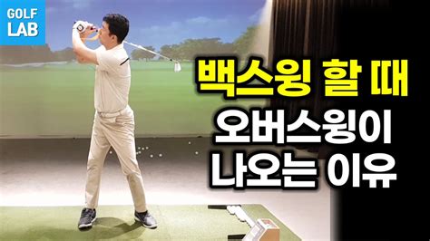 백스윙은 팔과 손목이 중요합니다 Youtube