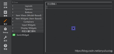 qt添加自定义控件 qt自定义部件如何设置样式 csdn博客