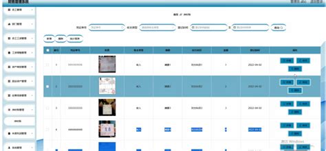 基于springboot的 财务管理系统”的设计与实现（源码数据库文档ppt Csdn博客