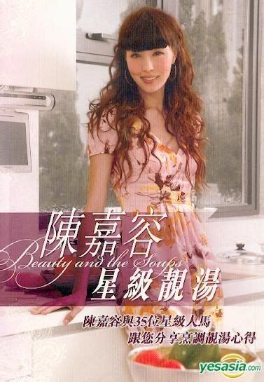 Yesasia Chen Jia Rong Xing Ji Jing Tang Chen Jia Rong Xing Dao Chu Ban Hong Kong Books