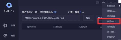 加速器无效果问题排查