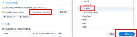 群晖docker使用nginx部署前端群晖 Nginx Csdn博客