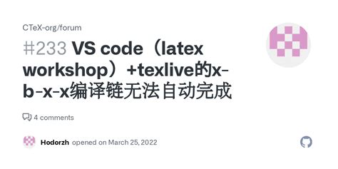 Vs Code（latex Workshop）texlive的x B X X编译链无法自动完成 · Issue 233 · Ctex Orgforum · Github