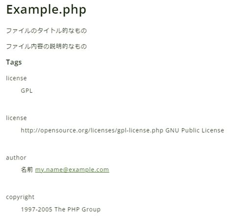 Phpdocのフォーマット Socket Manager Framework For Php